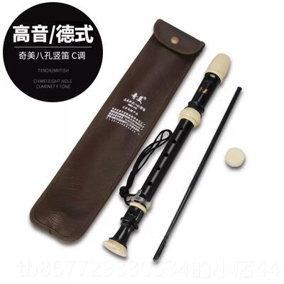 高档奇美竖笛孔8德式YRS-生23/英式24B高音儿C调中小学童初学教学