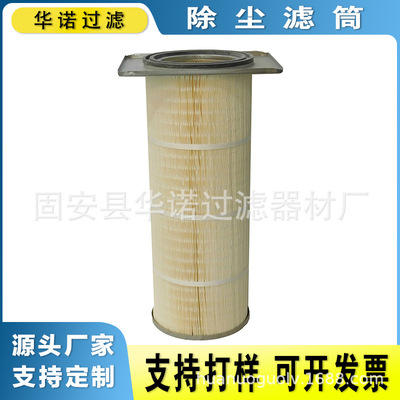 华诺替代P031236 木浆纤维空气过滤器折叠除尘滤芯空气滤清器