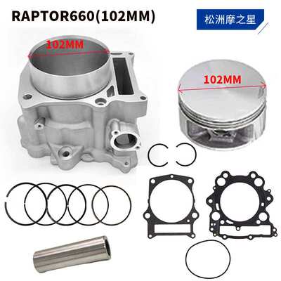 Raptor660套缸活塞适用于雅马哈Raptor660 3YF-11310-012001-2005