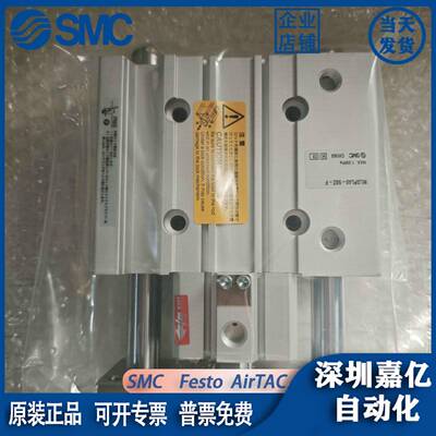 SMC导杆-锁紧-气缸MLGPM847MLGP/L32/20/2540/63-5075-100-125Z-F