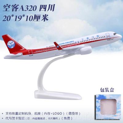 高档飞机模型彷真金客4机航轮空波音77航空客a380合带919航模成品