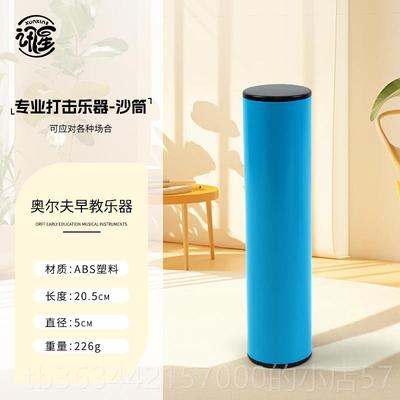 高档专业砂打击乐属沙沙铃乐队乐器金奥尔夫伴奏筒演奏沙锤铁铝筒