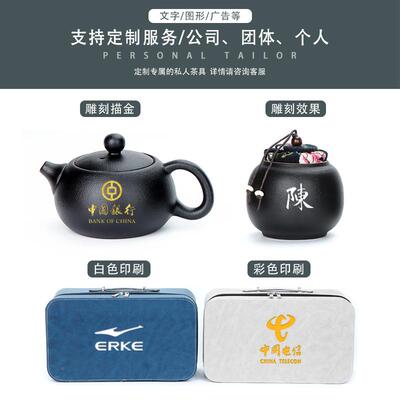 便携具具旅行茶套装定logo功夫茶具户外16945商务式礼品茶简约