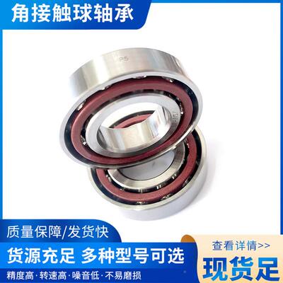 机床轴承1薄壁角接触球轴承719C11ATA/P57无品牌/1927191371914P4