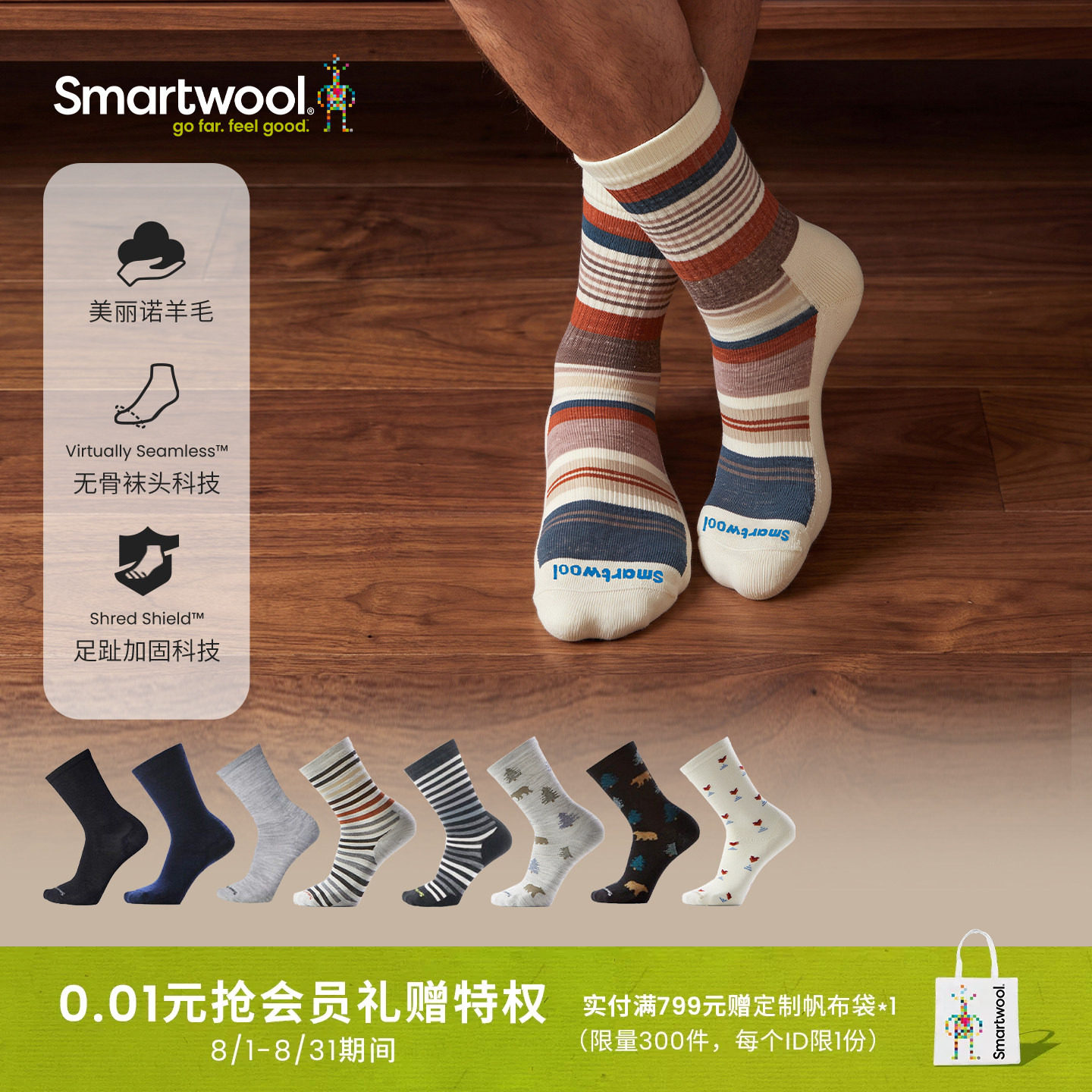 Smartwool可机洗美丽诺羊毛男女同款中筒袜舒适耐穿户外日常休闲