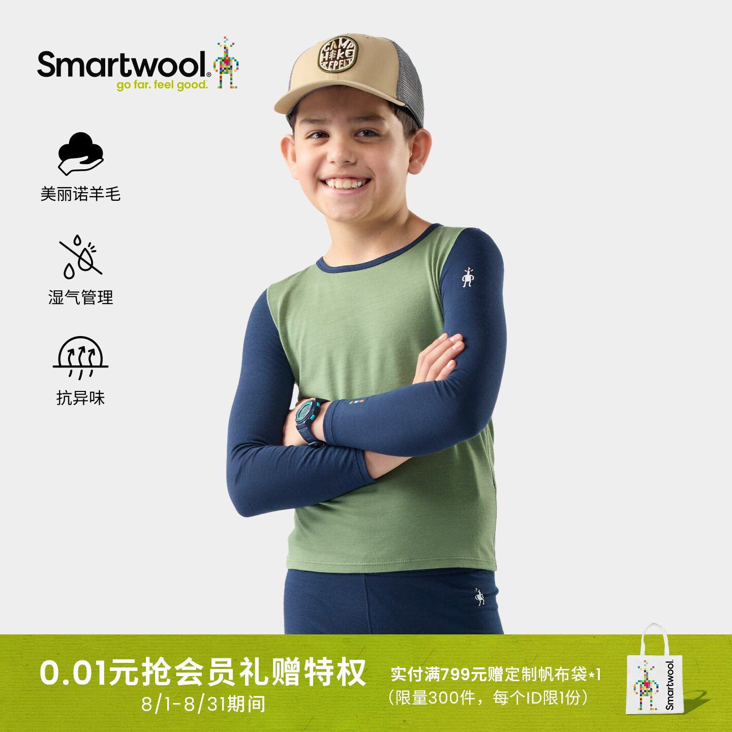 Smartwool新品美丽诺羊毛儿童款Classic休闲圆领上衣长袖T恤户外