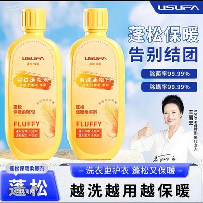 usufa香驰羽绒服蓬松剂官方旗店舰洗衣机专用洗涤剂结块恢复神器