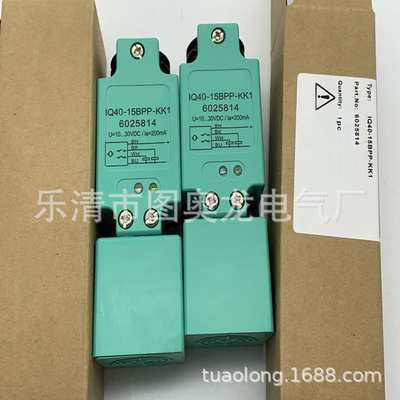 现货实物IQ40-15BPP-KK1感应开关质保一年