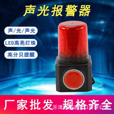 FL4870多功能声光报警示灯YMB3500便携式磁吸报警器LED工业可充电