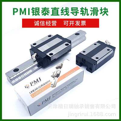 MSA20 MSA20SSSFCN 银泰PMI直线滑块 MSA20SSSFC SSSF0 MSA20S-N
