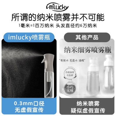 喷雾瓶细雾超细纳米面部补水头发专用全新升级酒精保湿水高压喷瓶