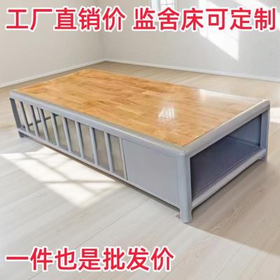 厂家直销监狱床看所IDM床具铁架床钢制加厚犯人守室监监区监舍用