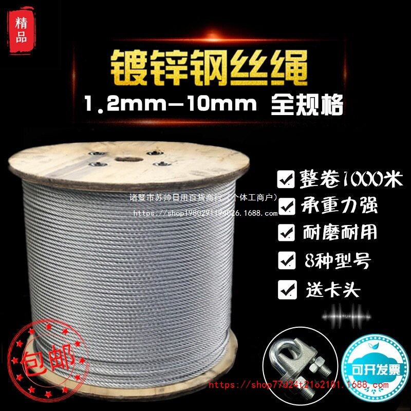 镀锌钢丝绳不包塑1.2345678910mm粗生命线安全绳固定拉线钢索绳