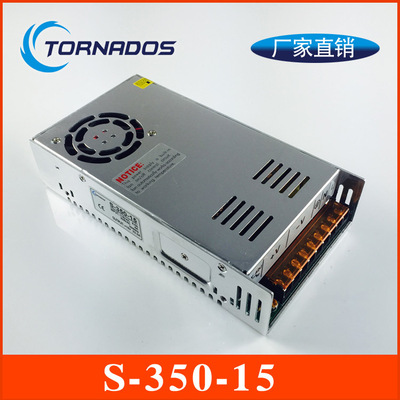 350W15V单组开关电源工业电源