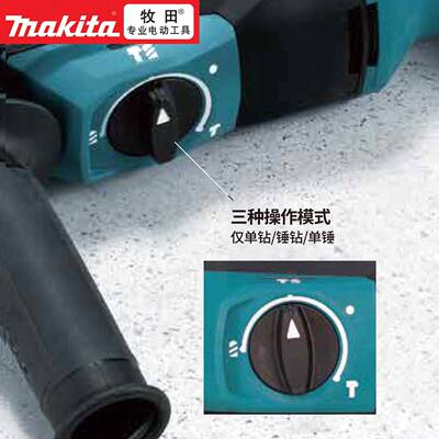 a钻kLPSit牧田HR2670电锤冲M击钻混凝a土钻孔大功率多功能家用电