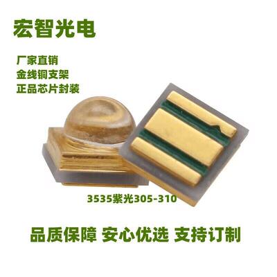 335ECD贴片led光UVB波段305-310nm专用设备源3535大功率5led光紫