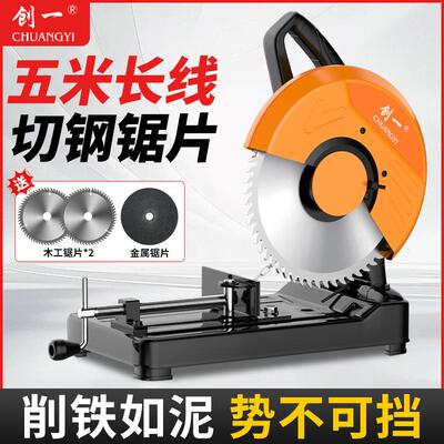 创一工VDX业级盘柴火柴金木属铝材切割机圆锯锯型材钢材机家用小