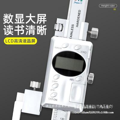 高度尺不钢高度游标卡尺线尺高精度电度子锈数划显JIK高尺0-200-1