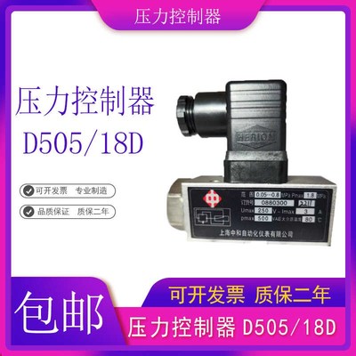 压力控制器D505/18D压力开关0882100 0882200 0882300 0882400