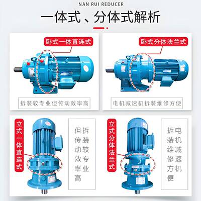 B系列摆针轮减速机B线L10立式螺行星变速机旋D82097锥齿轮减速电
