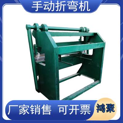 山东销售重加边型折机直角手动弯机铝板FIL铜板铁皮折折边机