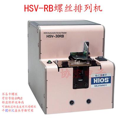 HIOSHSV-14R12列RB17R20RB螺丝排机BHWN=HSV-RB-09105马B达