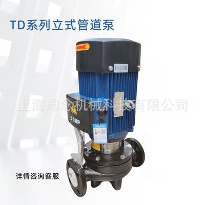 立式TD单级管道泵大型工业地暖暖通热水循环增压泵便拆式自来水泵