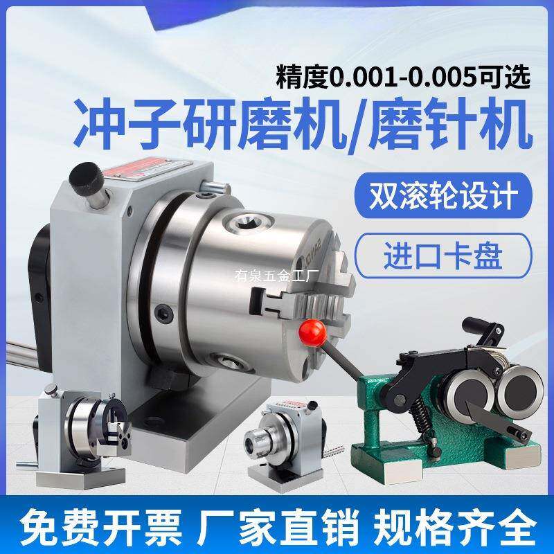 102o单zo高精密爪冲子成型器向双向三成型器ER32筒夹冲机研磨针子
