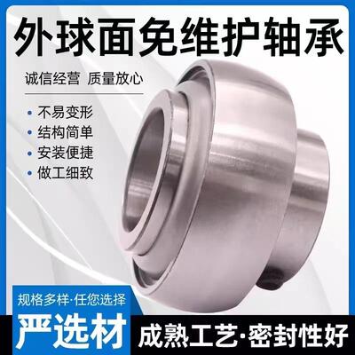SCUP2112S118UCP210SUCP30SUCP09不锈钢9外球面轴承