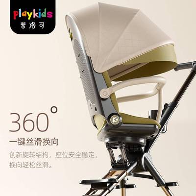 PLAYKIDS普洛可A8max婴儿推车可坐躺双向轻便可折叠宝宝溜娃车