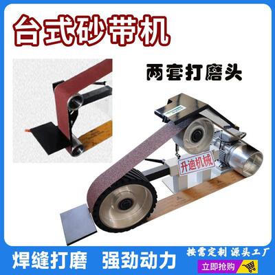 式砂带机业抛光属机工除锈EWP抛光一体机金台拉丝机台式电动抛光
