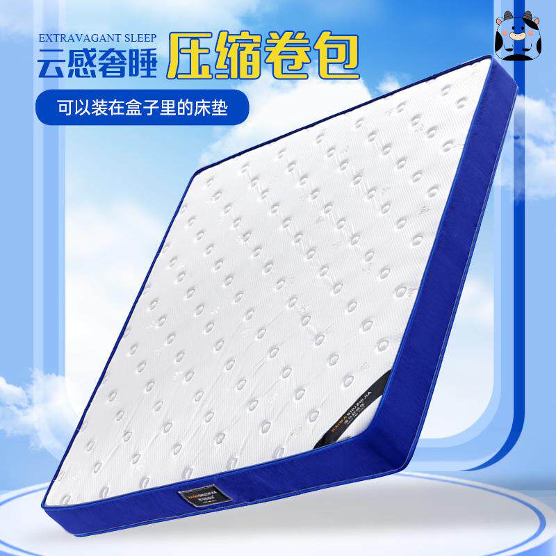 五乳胶弹簧床垫床垫护脊家用双人硬床垫卷包记忆棉软垫