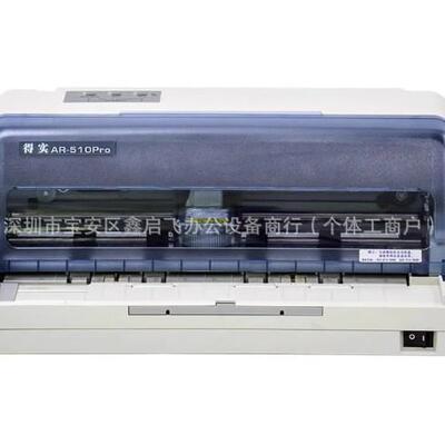 得实AR510Pro520II针式打印机出库单票据24针82列平推前后进纸