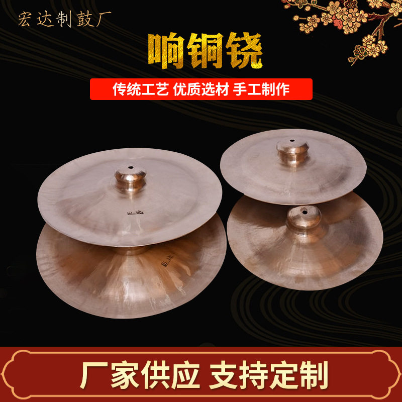 批发28/30/33/35/38/40cm大铙响铜铙亮铙威风铙锣鼓队配音铙铜铙