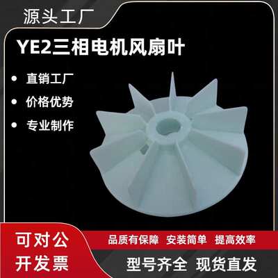 Y2风叶315三相散热扇叶 90轴110KW-160KW扇翅叶2 4级三相电机叶轮