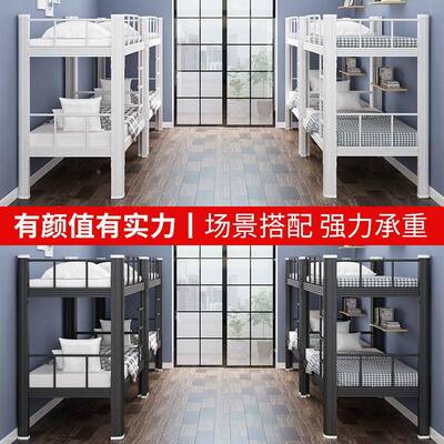 双层床床下铺铁架床公司员工生宿舍高低上工地成人学WFX生公寓床