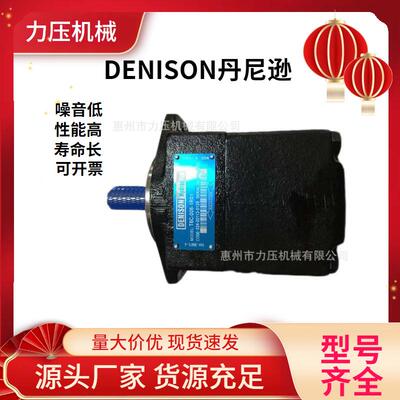 厂C家直供D1ENIS增ON丹尼逊高压泵T6-04281-1R01-B1叶片泵压泵