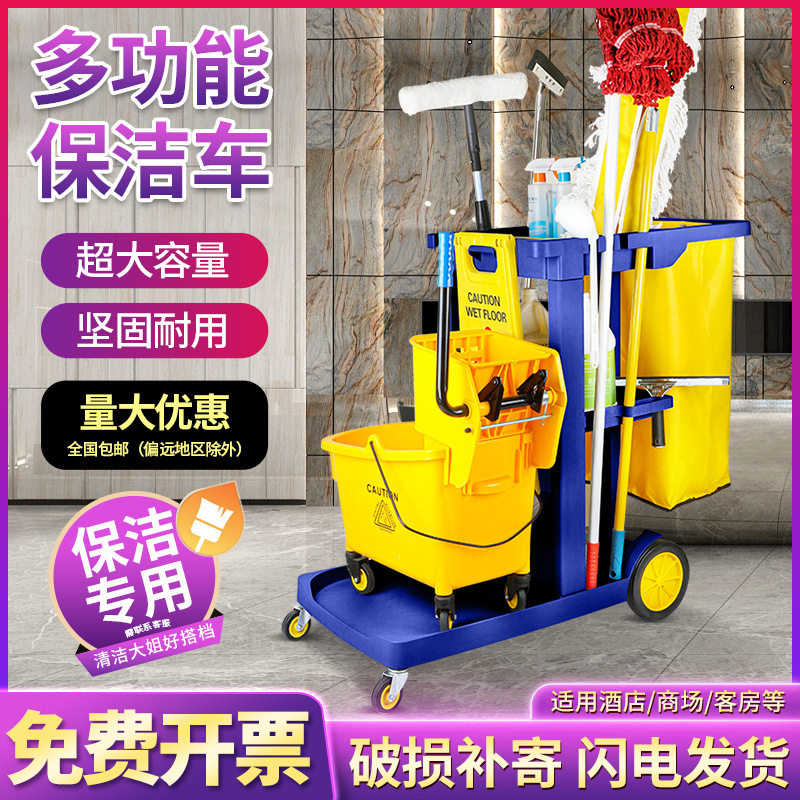 白云清洁车保洁车多功能手推车酒店宾馆客房服务工作布草车工具车