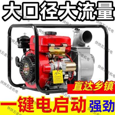 新款高压油抽水自泵大口径吸539通柴用农用扬灌溉高程大功率电启