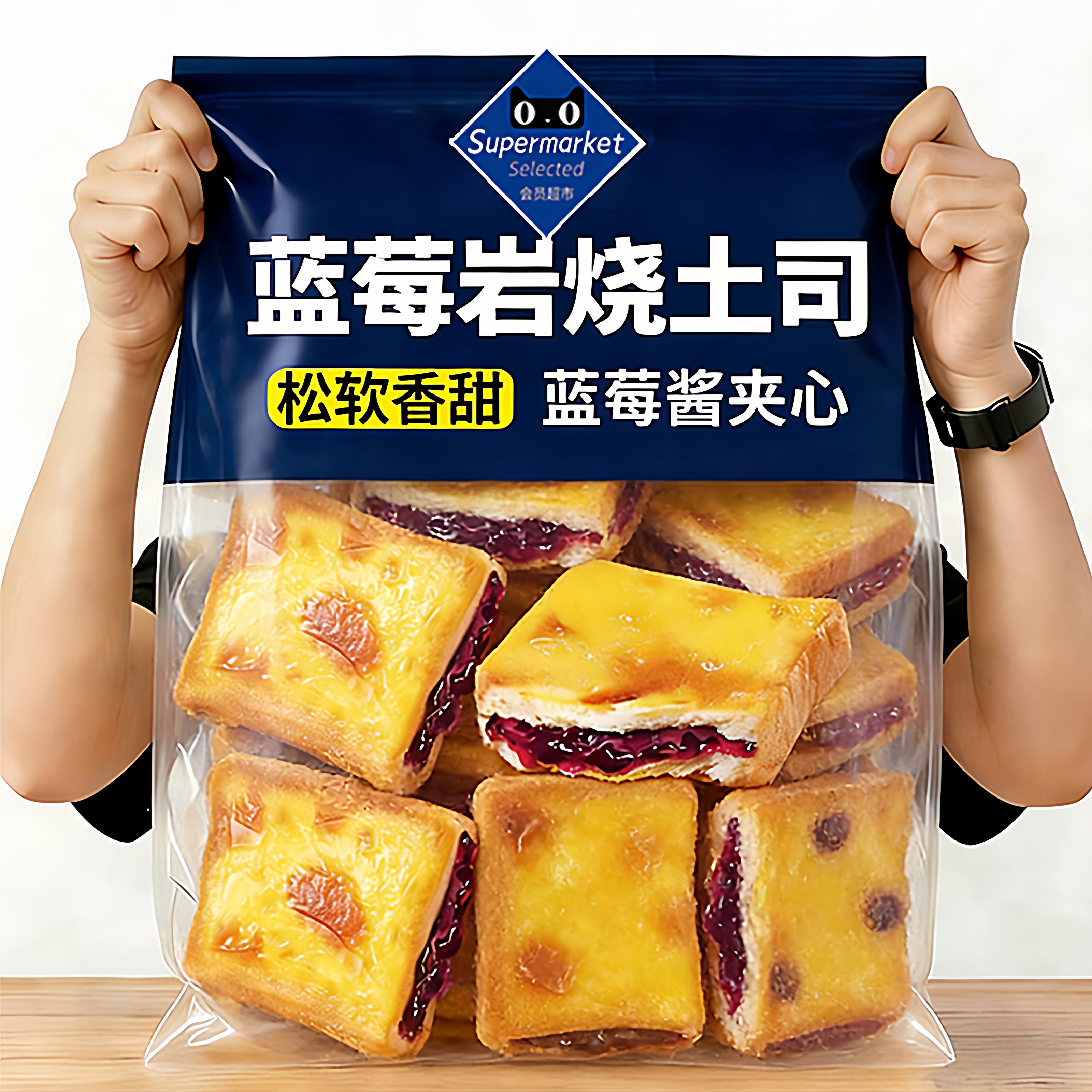 官方正品蓝莓岩烧夹心吐司面包整箱独立包装夜宵充饥营养糕点食品