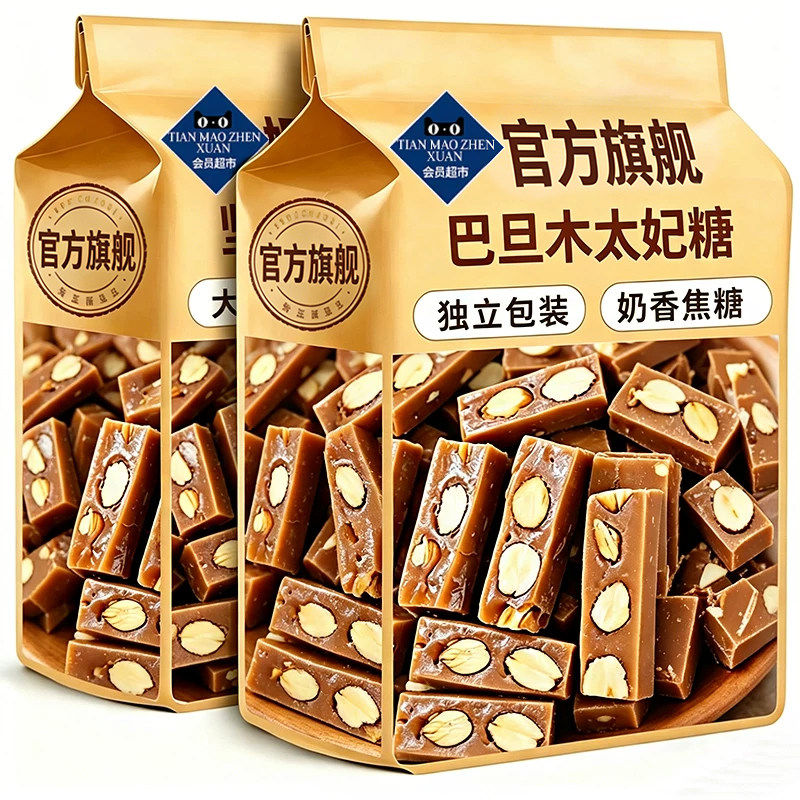 盐坚果太妃糖焦糖风味无添加解馋零食下午茶精致小点心官方旗舰店