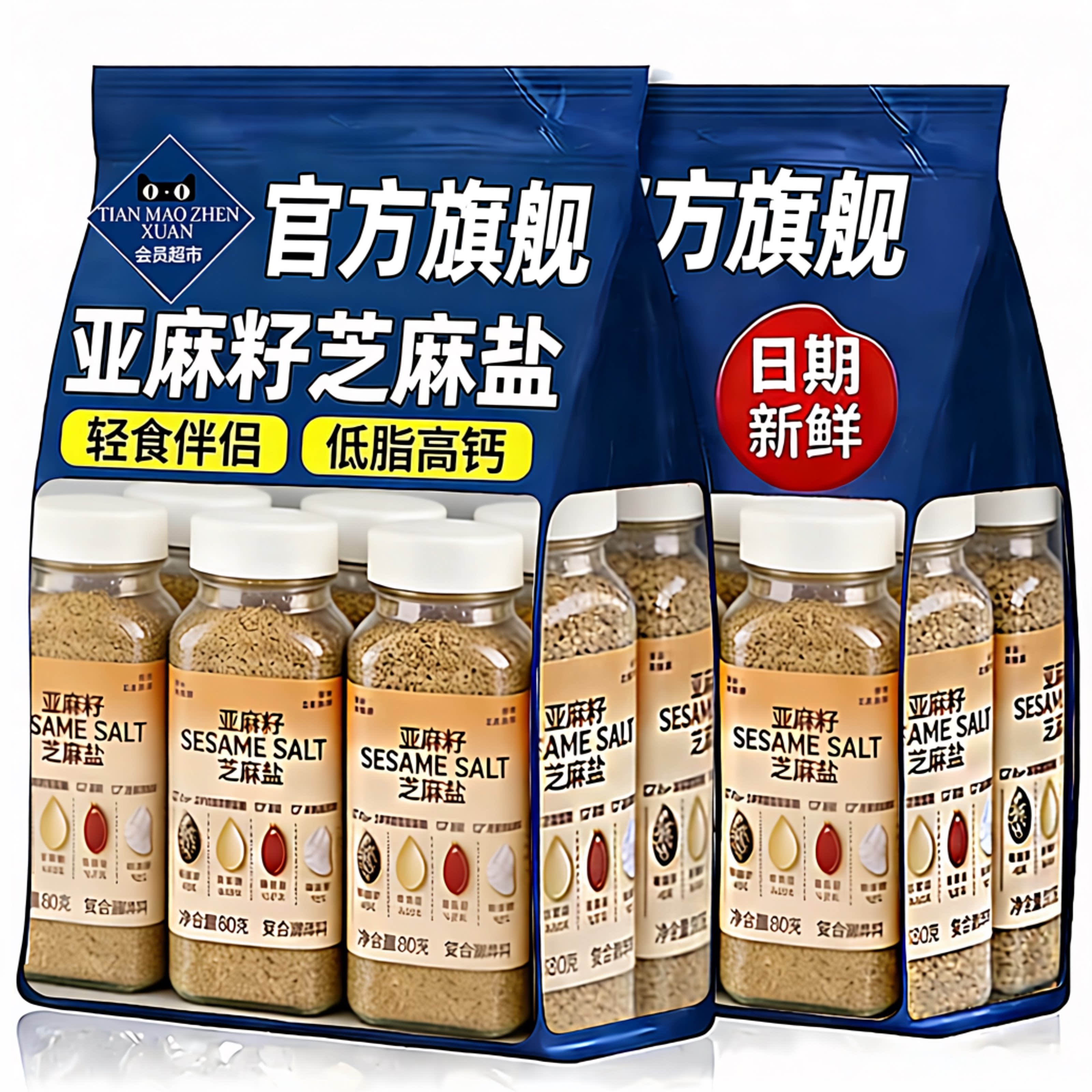亚麻籽芝麻谷物盐无添加剂农家芝麻提味增香低卡轻食蘸料官方旗舰