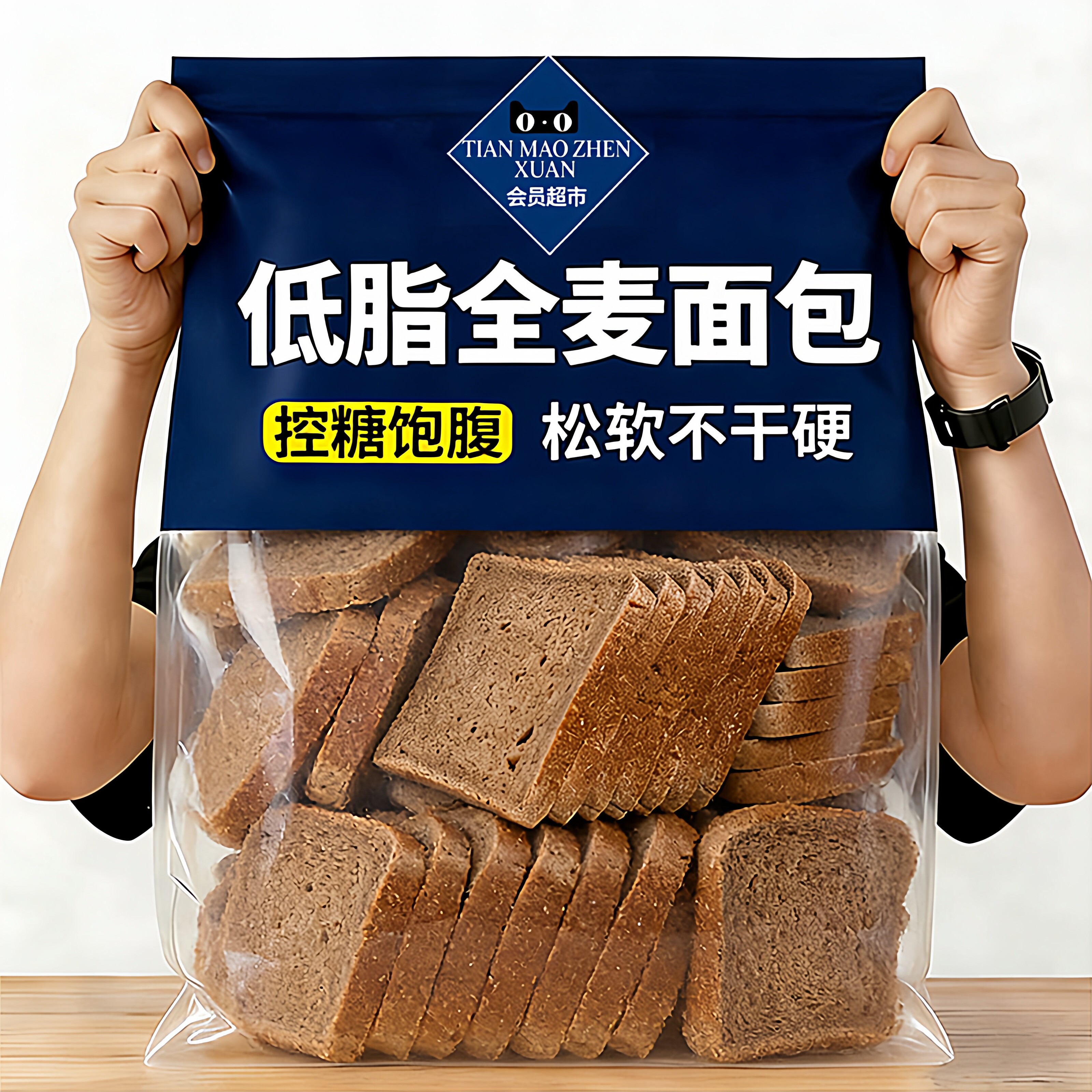全麦面包粗粮早餐健身控卡饱腹代餐独立包装零脂吐司片官方旗舰店