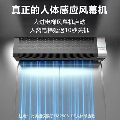 岛风电梯轿轿厢风幕机人体感音应绿风LEU帘机商用静电梯厢风扇0.8