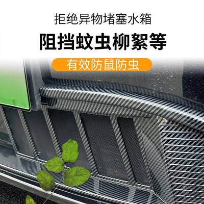 适用24款极氪001/00CRW7全脸包防虫中网汽车专用前防护防尘网保护