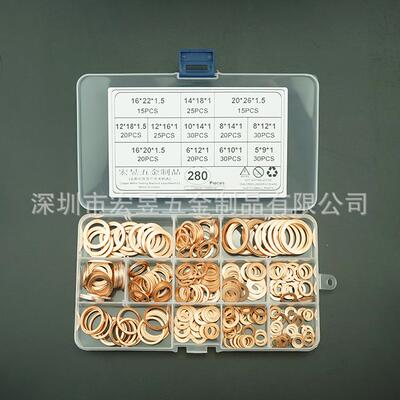 280垫pcs盒装紫铜垫圈垫片M5-M095规封格紫铜油封2垫圈/密圈套装
