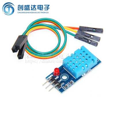 DHT11温度模块 湿度模块 温湿度模块 DHT11传感器