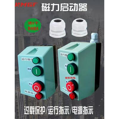 防水塑料接线盒磁力启动器带运行指示灯QCX5(LE1)380V750W-7.5KW