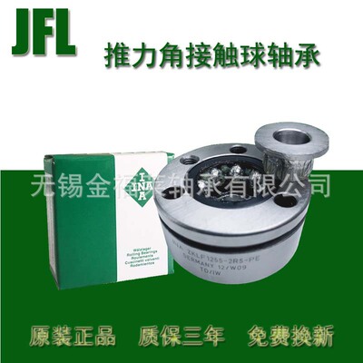 INA轴承滚珠丝杠支撑座推力角接触轴承ZKLF2068.2RS  ZKLF2068.2Z
