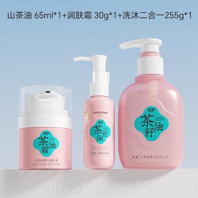 高档抚婴儿润肤山茶妙油抚触新护肤用生专宝宝bb按摩全身茶籽去头